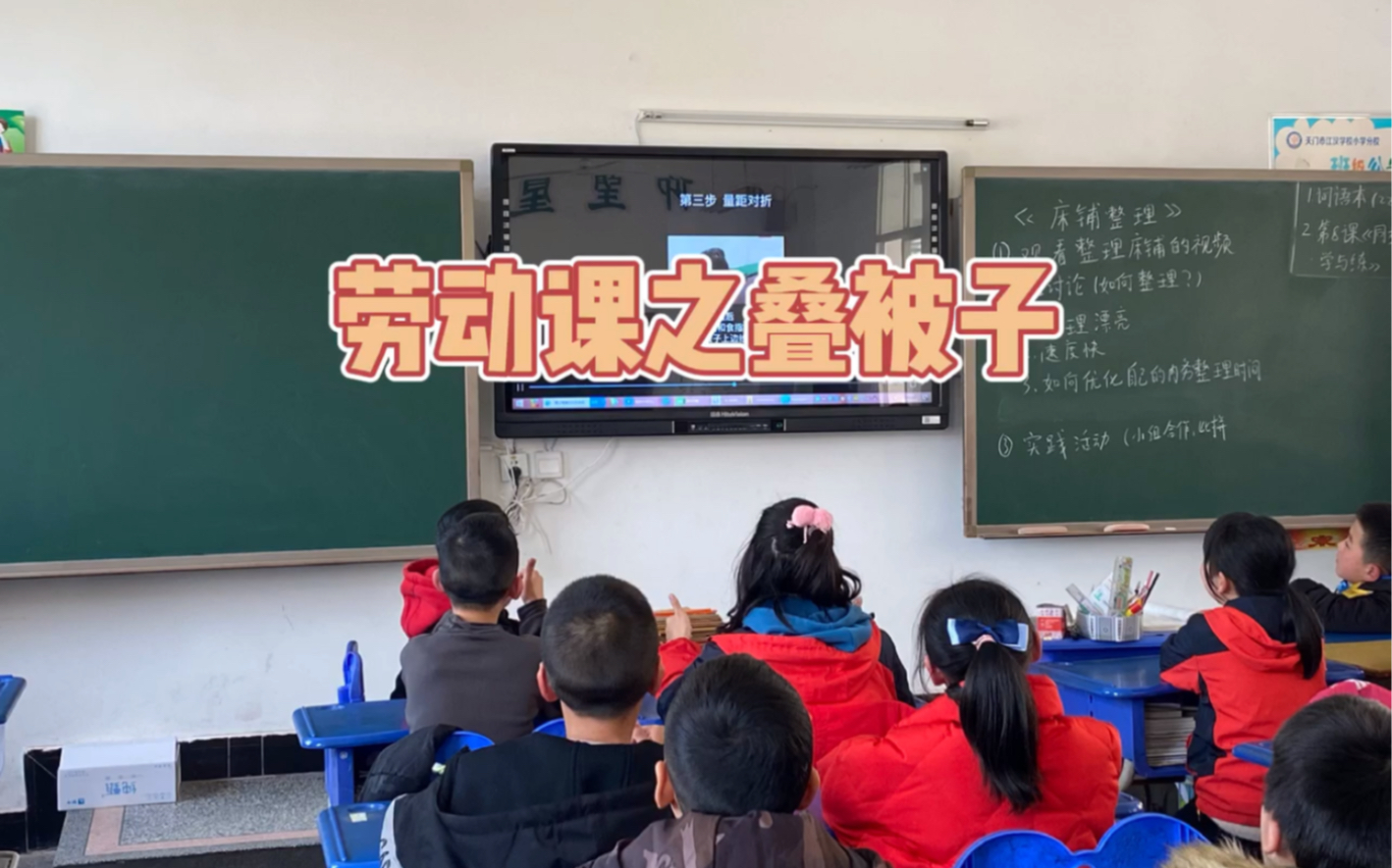 劳动课简单记录一下