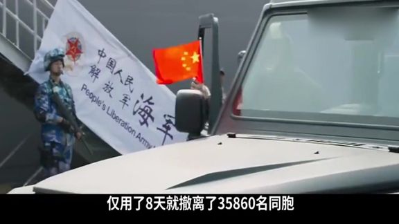 中国撤侨行动中,会向侨民索要费用吗?这就是中美差距