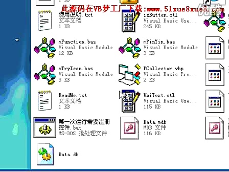 VB网站登录密码收藏精灵简洁版VB梦工厂VB源码