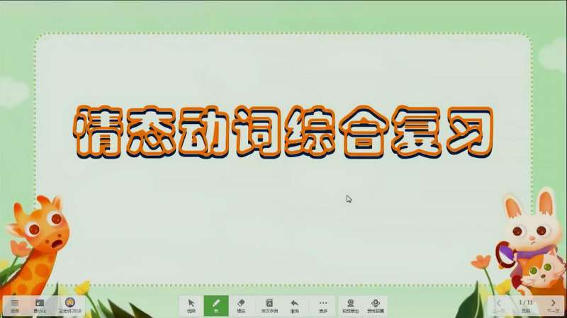 英语中考语法专题复习,情态动词的综合训练