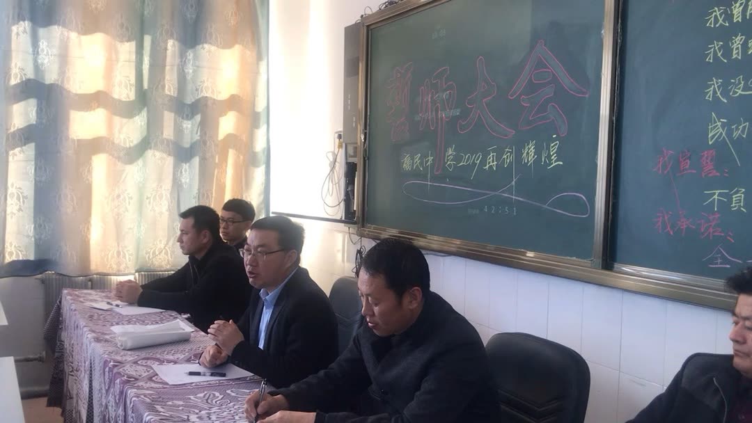 中考誓师大会校长演讲2