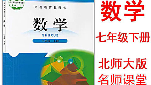七年级数学下册 培优课堂65 用尺规作角 P54 名师课堂