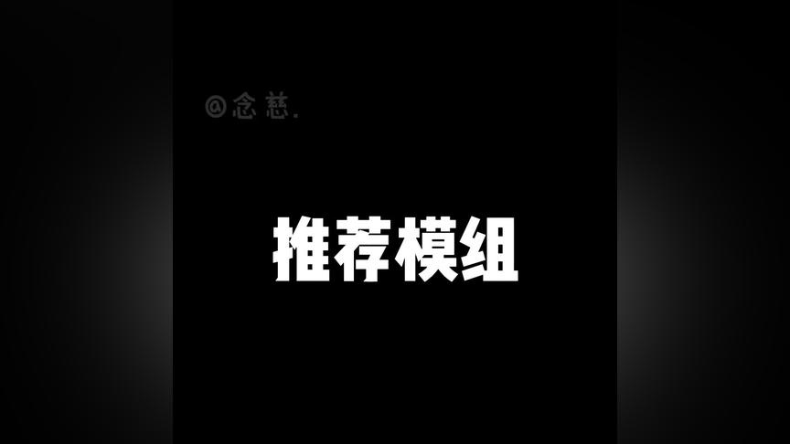 #模组我的世界 手机版丧尸模组