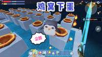 迷你世界:豆豆小师弟单人生存 第23集 野外探险回来,发现企鹅下蛋了