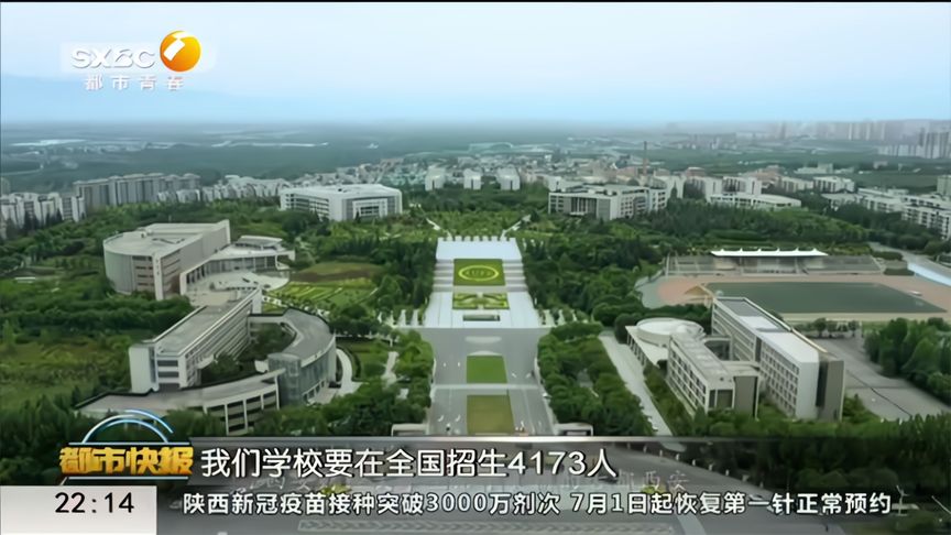 在陕招生2760人 西安财经大学公布招生计划