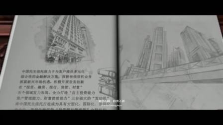 宣传片:民生信托宣传片