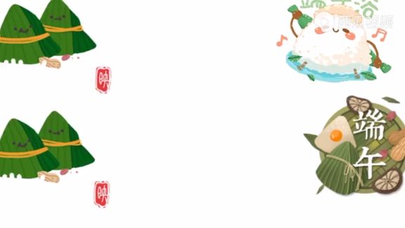 端午节特效