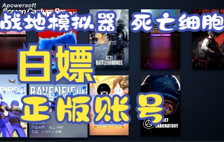 死亡细胞 战地模拟器 正版白嫖