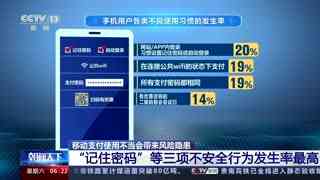 2022年移动支付安全调