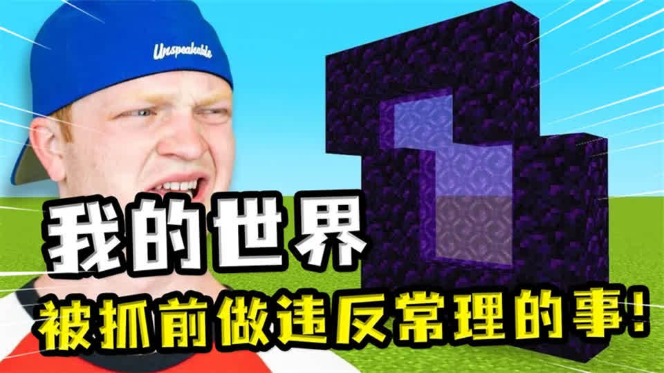 我的世界:用木镐挖钻石,用木船过岩浆