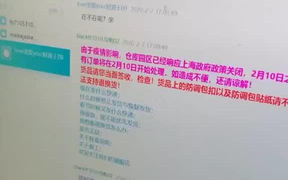 这就是你们聊天中的淘宝客服