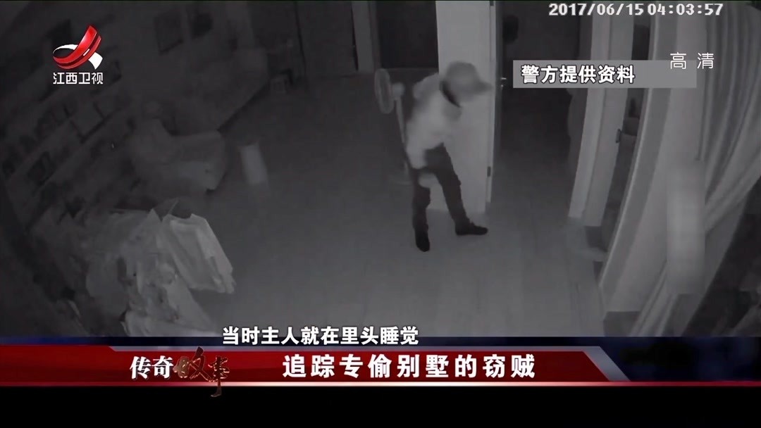 传奇故事:别墅接连失窃,男子家中摄像头记录案发全过啊