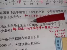 六年级数学上册 培优课堂97 总复习 数与代数(5) 知识易解