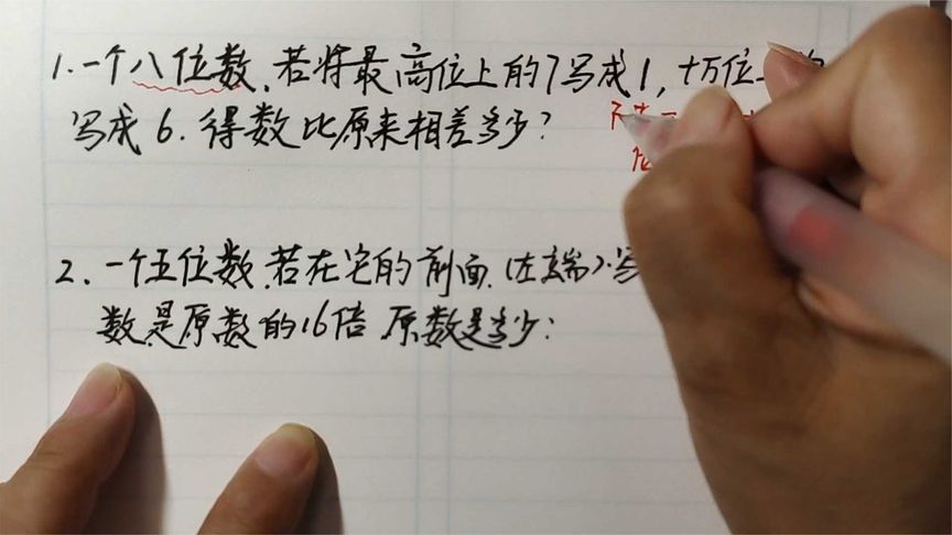 大数的认识,数字与数位拓展提高,分析方法很重要