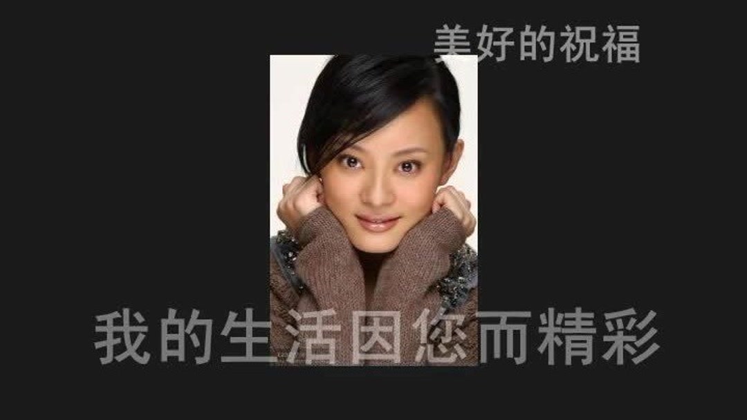 亲爱的你怎么不在我身边