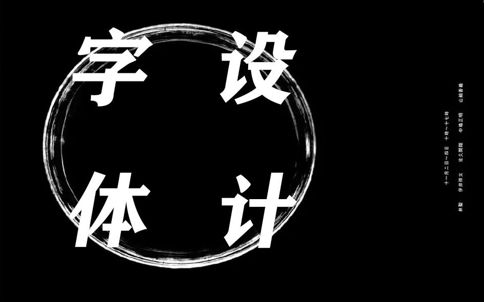 【零基础必看ps立体字】这么简单的字体字你都学不会吗?快点剁手吧!