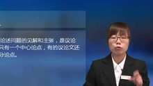 国考行测言语理解-阅读敏感之议论文(1)