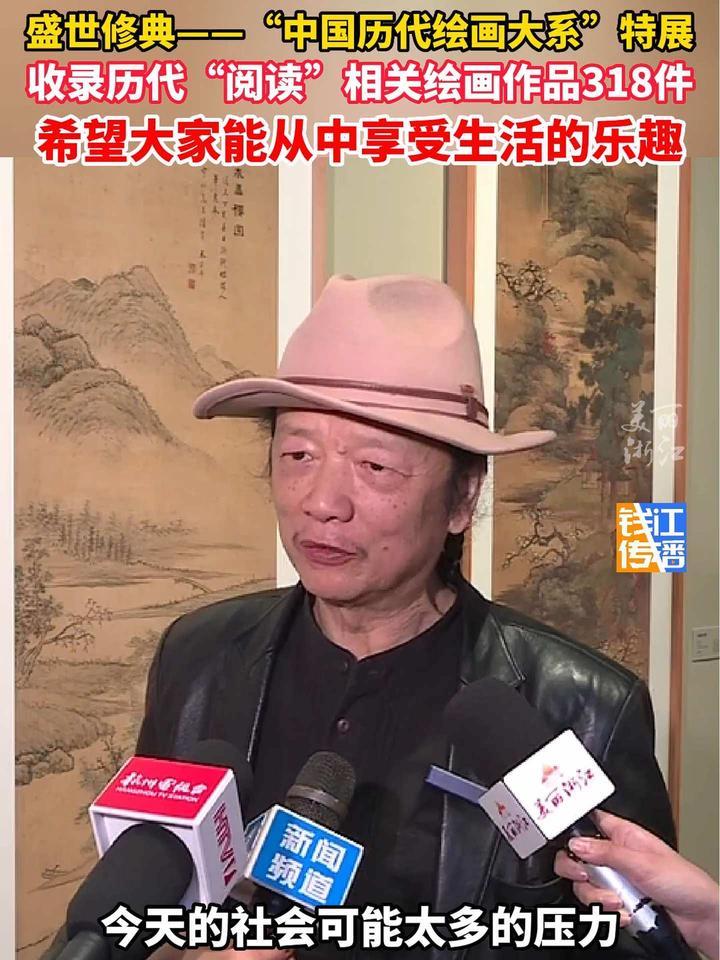 古人读书有怎样的境界?盛世修典--"中国历代绘画大系"特展,从典籍中.