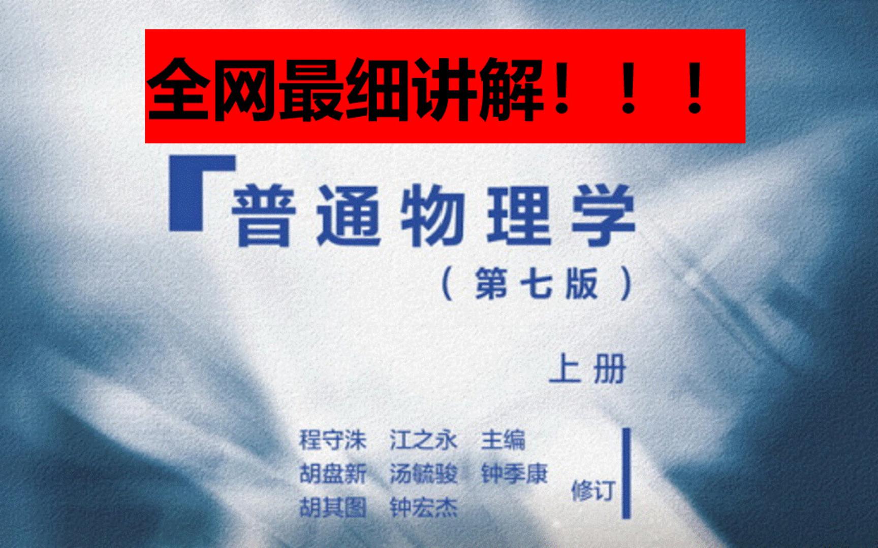 1.2抛体运动|例题1-4(含matlab仿真)、思考题 (数学软件matlab简介)