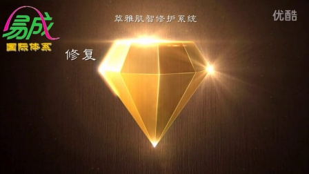 萃雅密集修护精华产品介绍片(有水印)ts
