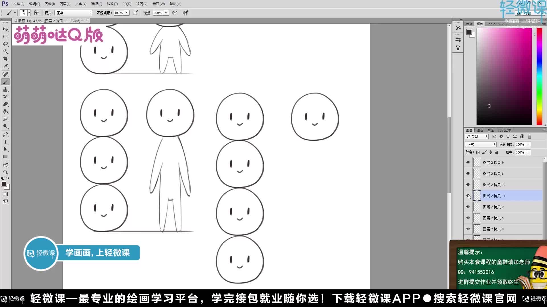 【全套】 PS厚涂上色教程 PS上色教程视频教程