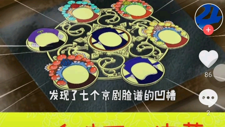 《大中华寻宝记》第10集的剧情
