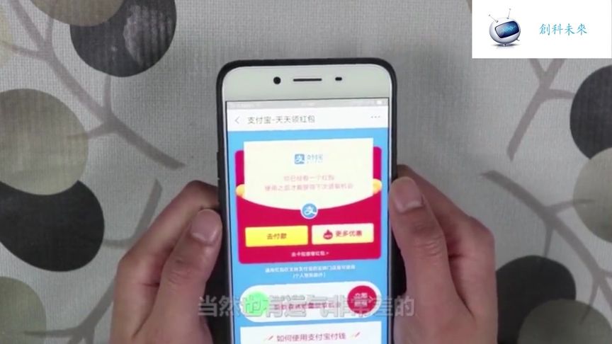 怎么样领取支付宝红包,可以去商店抵现金用哦