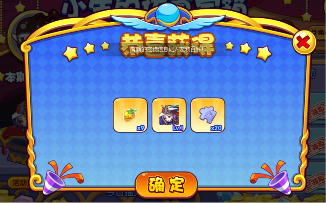 【洛克王国】帮粉丝朋友用910钻小生仿真宝箱换凯妹,顺便弄出来个...