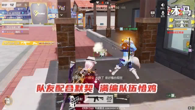 荒野行动主播跟队友配合默契,一路杀进决赛圈,满编队伍吃鸡