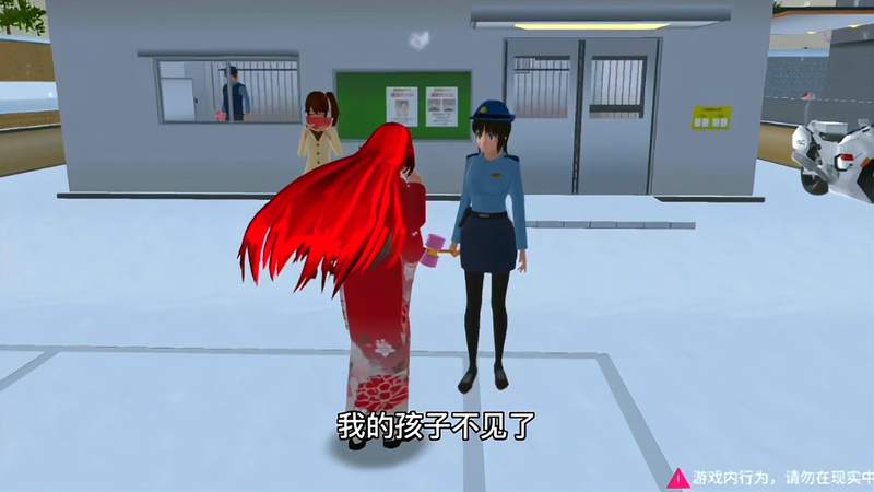 樱花校园模拟器:小伙伴们,快帮帮我找找我的孩子吧