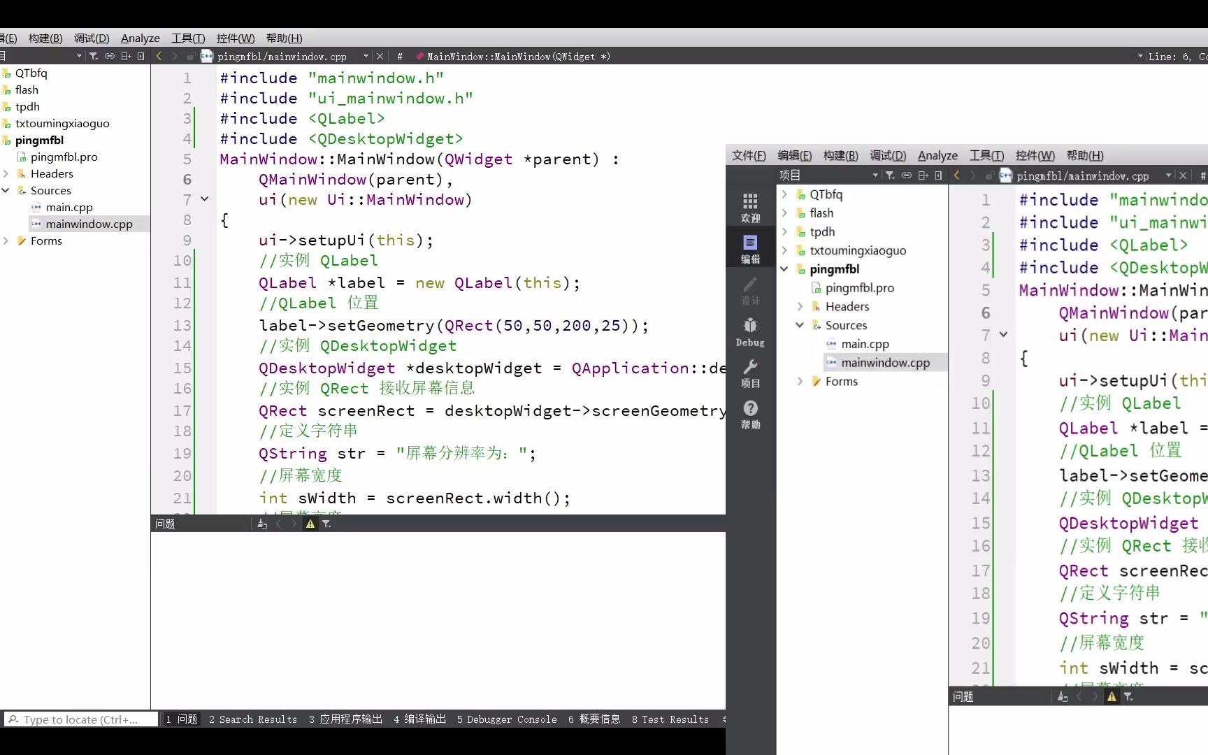 C++ QT 获取屏幕分辨率