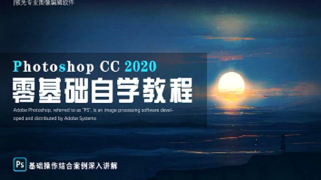 「ps操作讲解」_平面设计讲解_ps讲解