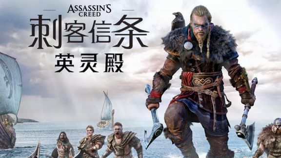 【刺客信条英灵殿】奥丁之赐极速式攻略解说第一期—半根烟