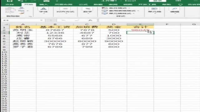 excel那些你一定踩过的坑,你中了几个