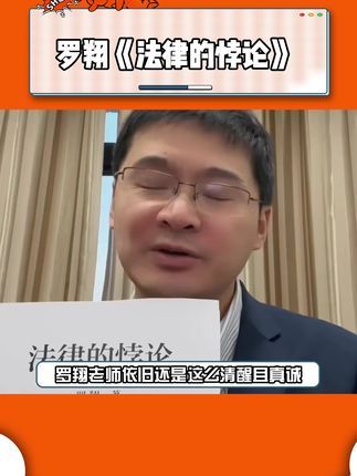 看不透这个世界,看不懂人性的时候,去读读罗翔老师的书吧!#好书分享 #...