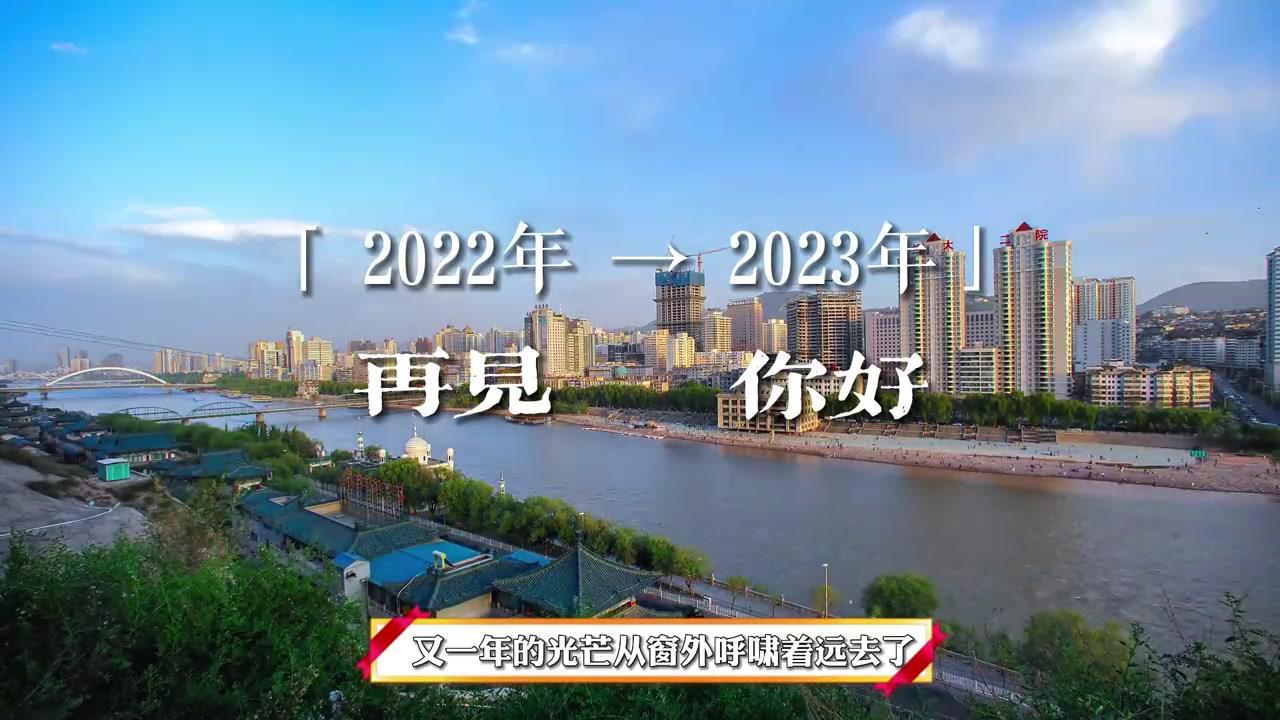2022年,又一年的光芒从窗外呼啸着远去了。每当跨年钟声响起的时候,...