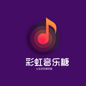 彩虹音乐糖 