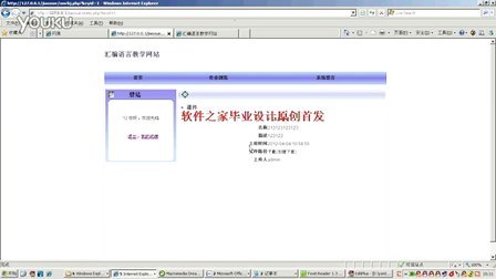 PHP毕业设计-教学网站管理系统【软件之家毕业设计网】提供 QQ ...