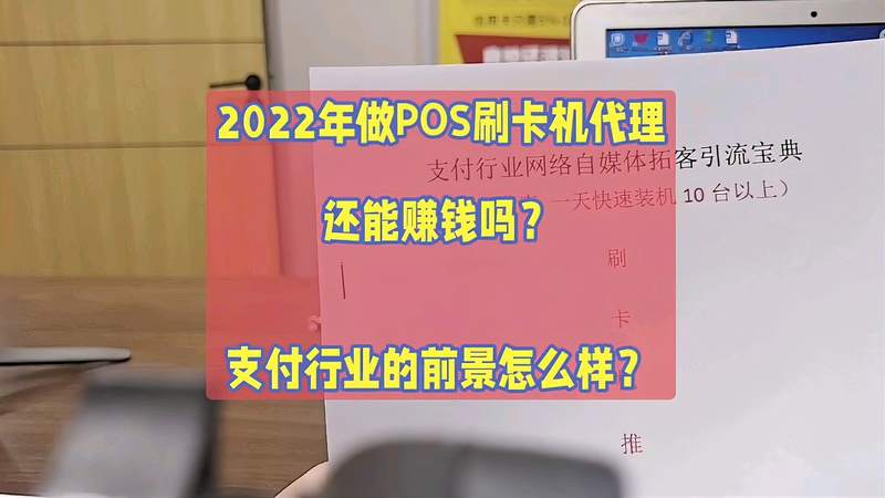 2022年做支付创业还有机会吗?