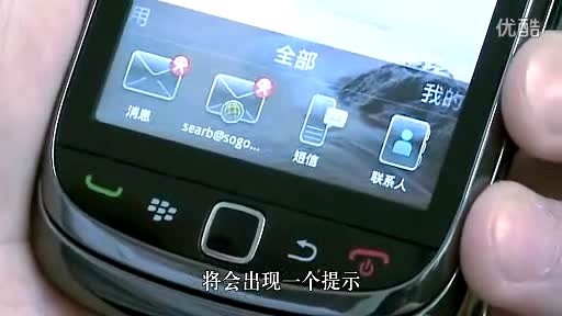 黑莓小贴士-电子邮件使用扫盲