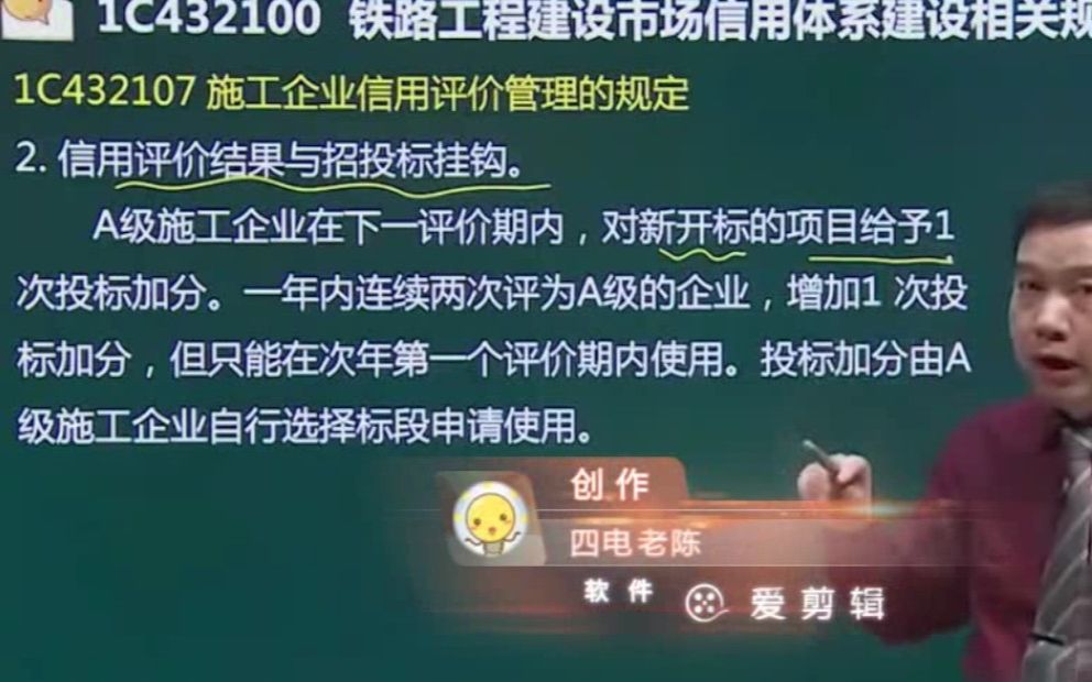 张保俭:铁路工程建设市场信用体系建设相关规定