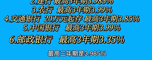 2022年邮政银行30万大额存单利率是3.55%?利息能拿多少?