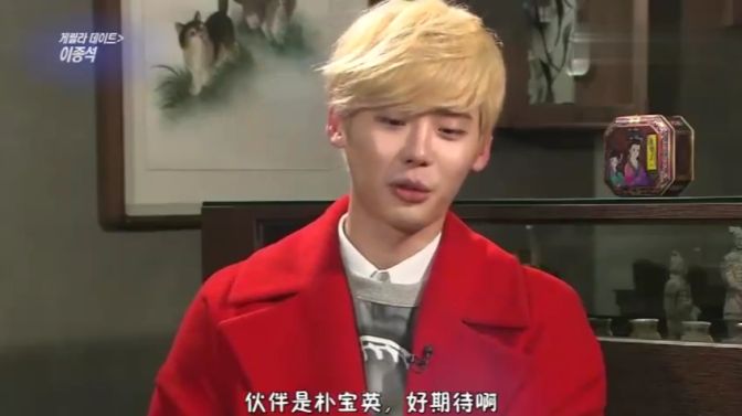 李钟硕综艺节目中提到朴宝英,第一次和欧尼见面就戳了她的鼻孔