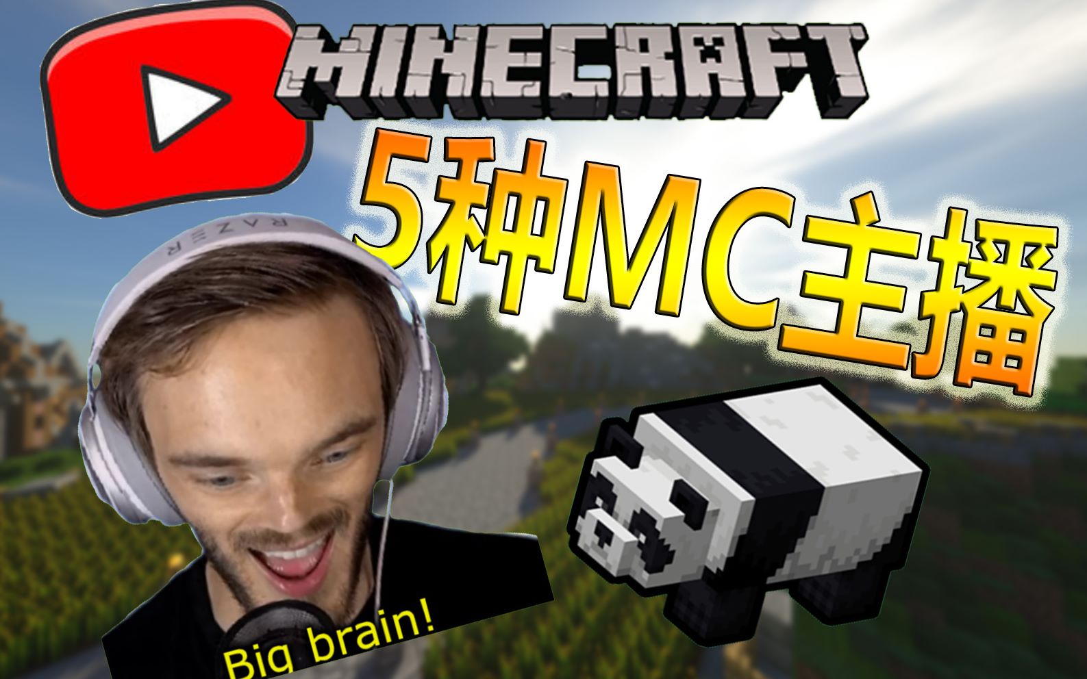 10年来最受欢迎的MC解说风格?!