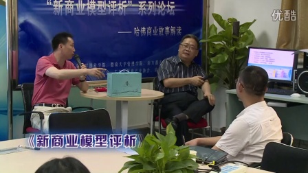 新商业模型评析79-2(低流版)