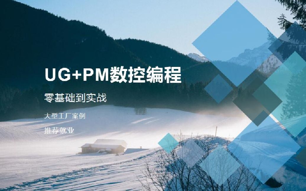 UG编程最简单的替换面,居然还有这种操作。