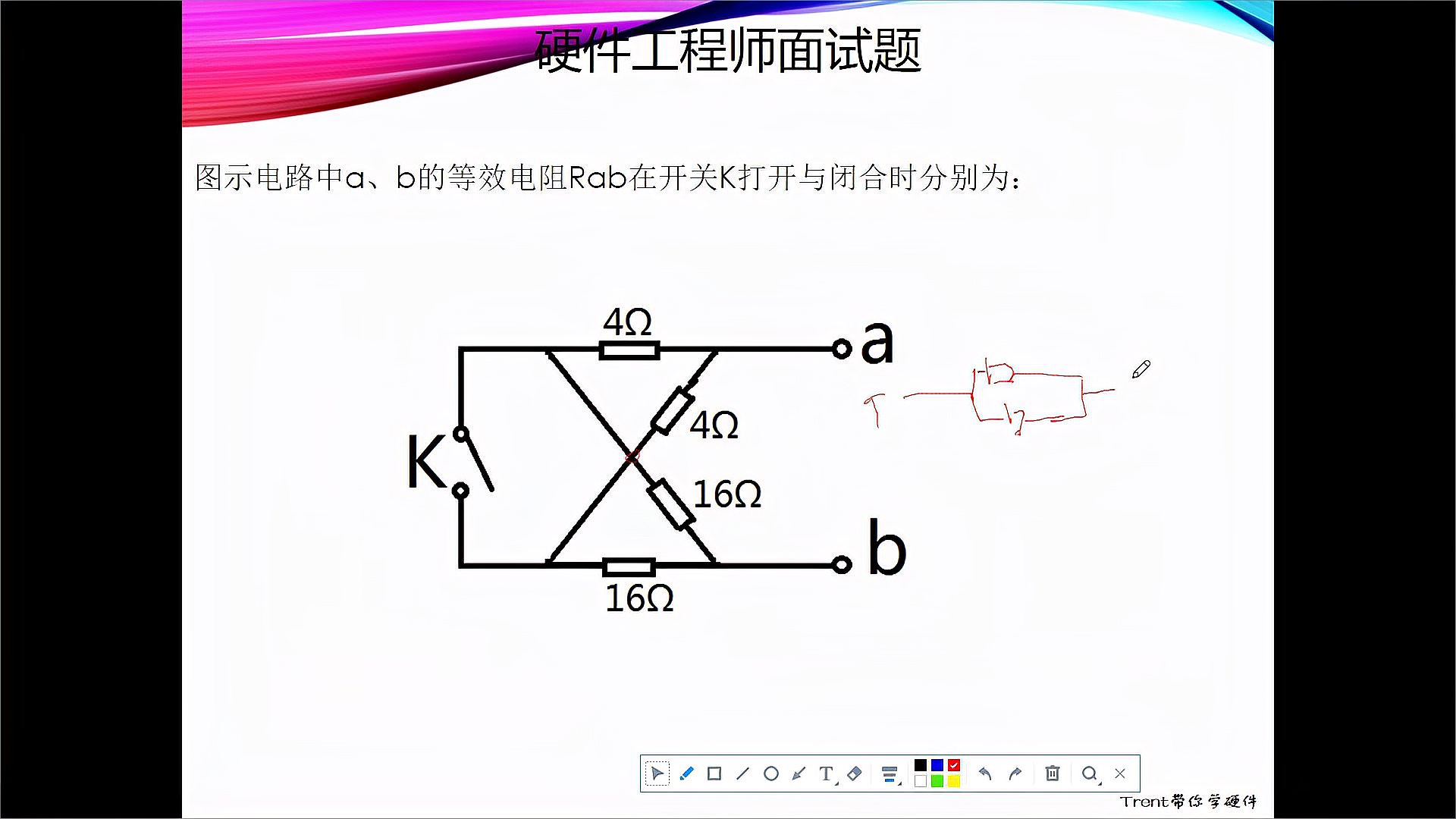 决胜校招63-等效电阻计算
