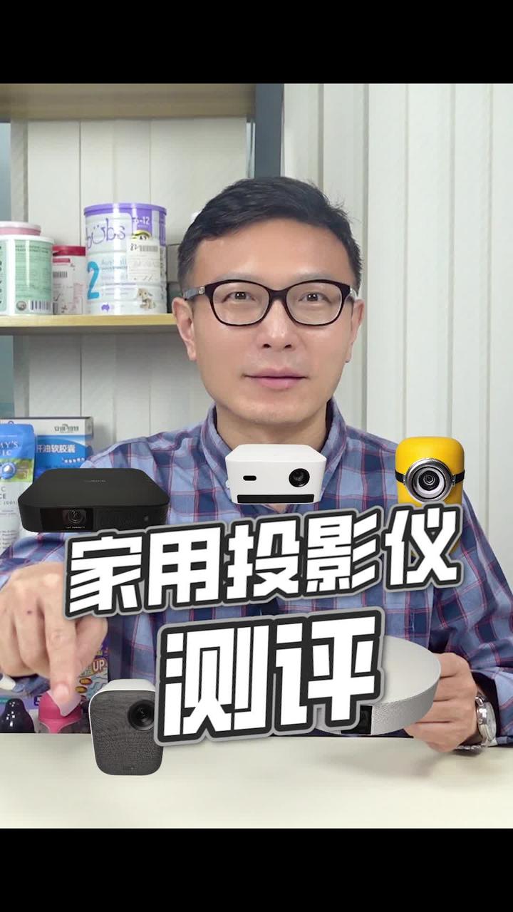投影仪都有那些坑?怎么选?攻略来了!别被商家忽悠了!#投影仪家用 #...