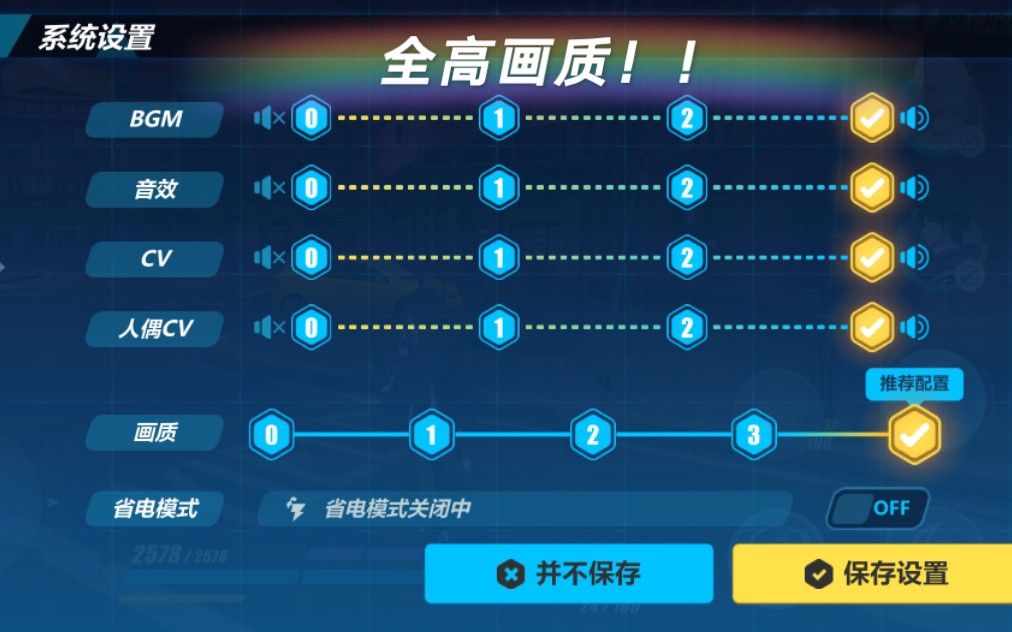 在后崩坏书中关于华为性能模式的演示