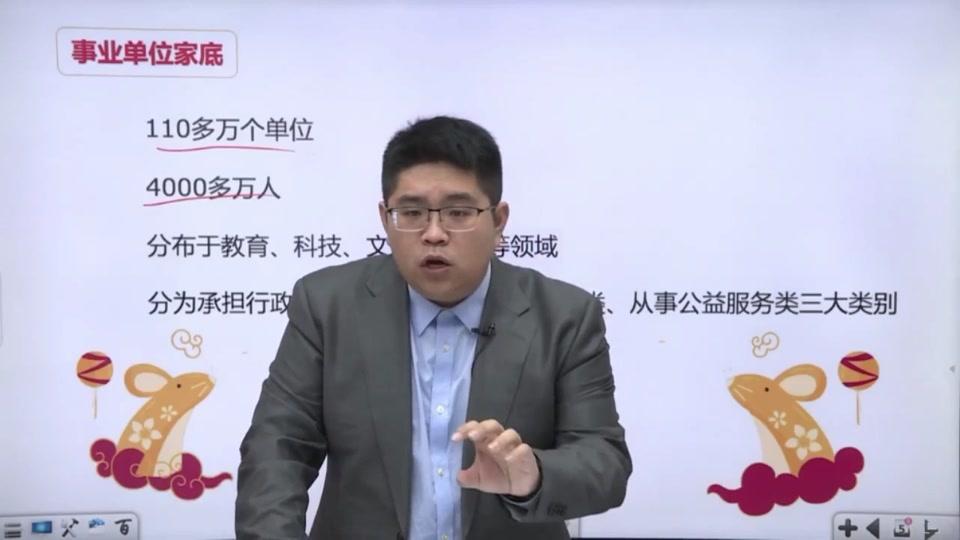 #事业单位 #奋战事业编制 事业单位改革,今年一部分事业编制要取消?...